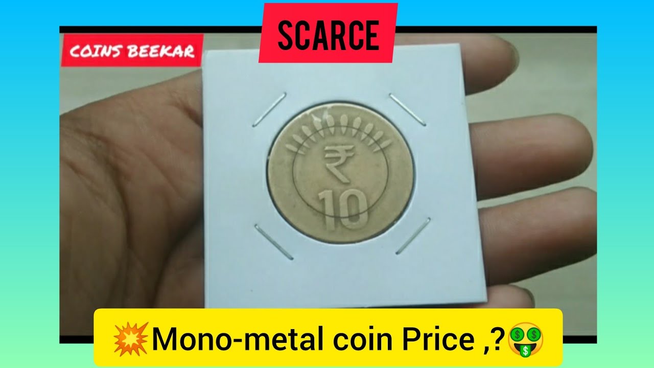 💥 10 Rs (Mono-metal) coin Price,?🤑🤑/ (Scarce) - YouTube