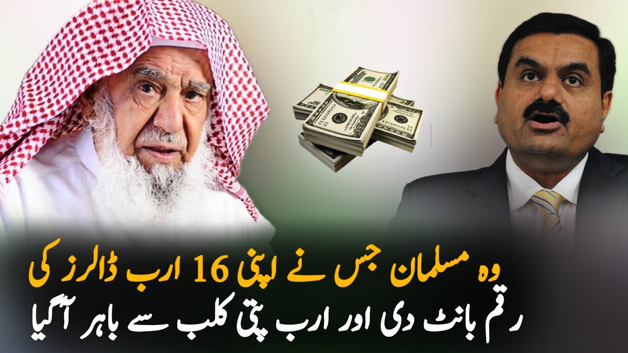 This billionaire Muslim man gave away his all money and came out of ...