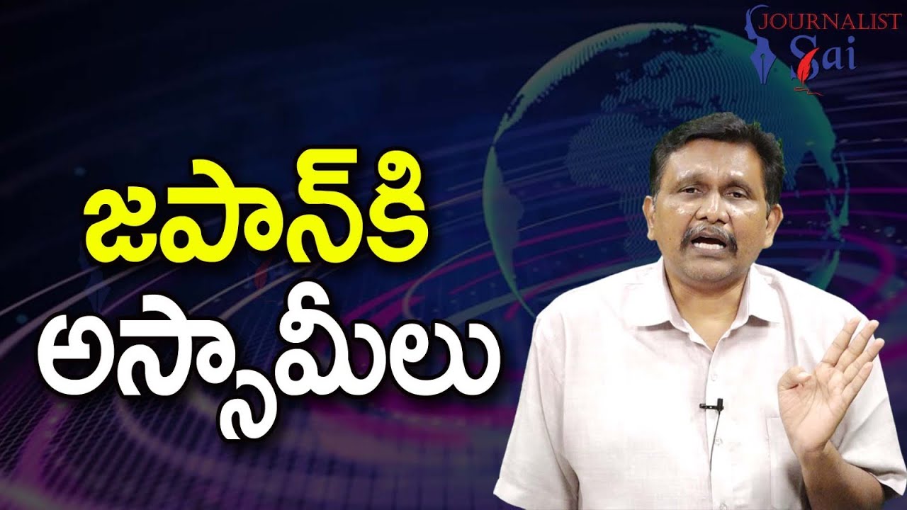 Assamees Going To Japan జపాన్ కి అస్సామీలు - YouTube