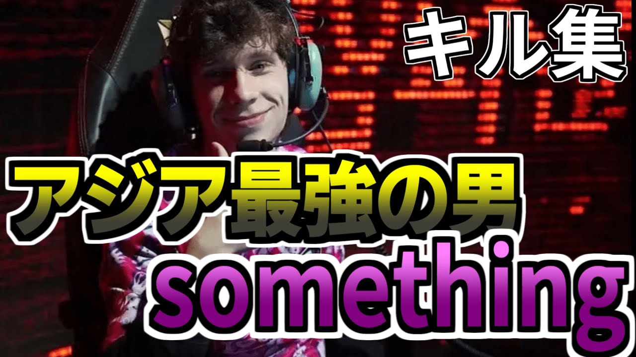 常に最強！！！PRX smith キル集/クリップ集 【VALORANT】 - YouTube