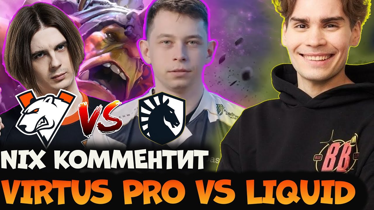NIX КОММЕНТИТ МАТЧ VIRTUS PRO ПРОТИВ LIQUID! МОЛНИИ НА ТЕМПЛАРКЕ ОШИБКА?! - YouTube