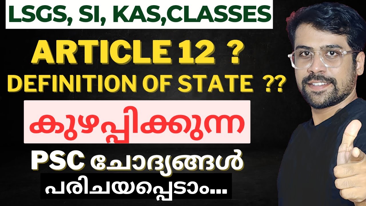 Defenition of State under Article 12 🎯 Rank Making Questions For PSC ...
