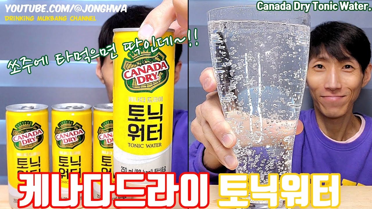 ASMR 케나다드라이 토닉워터 드링킹 먹방ASMR Canada Dry Tonic water Eating Drinking show ...