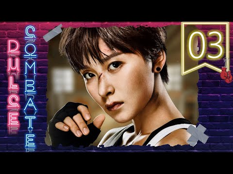 【SUB ESPAÑOL】 ⭐ Drama: Sweet Combat - Dulce Combate. (Episodio 03)