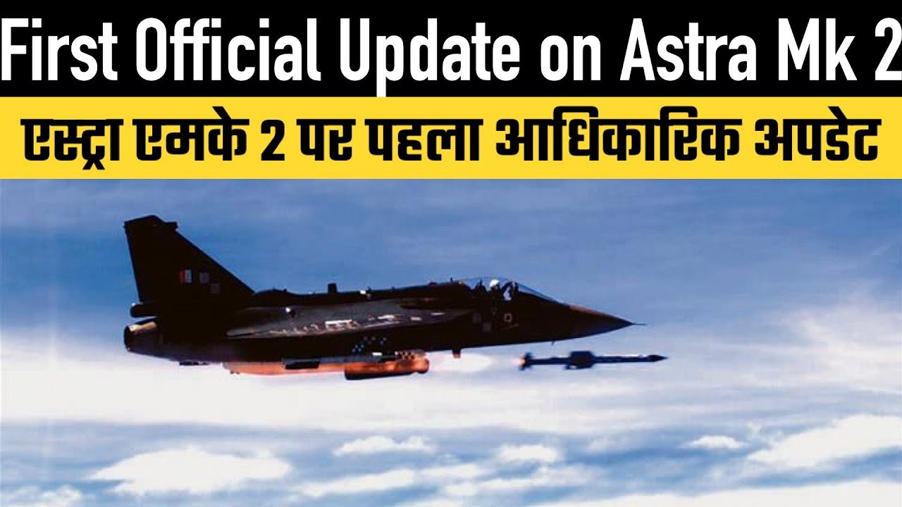 First Official Update on Astra Mk 2 - YouTube