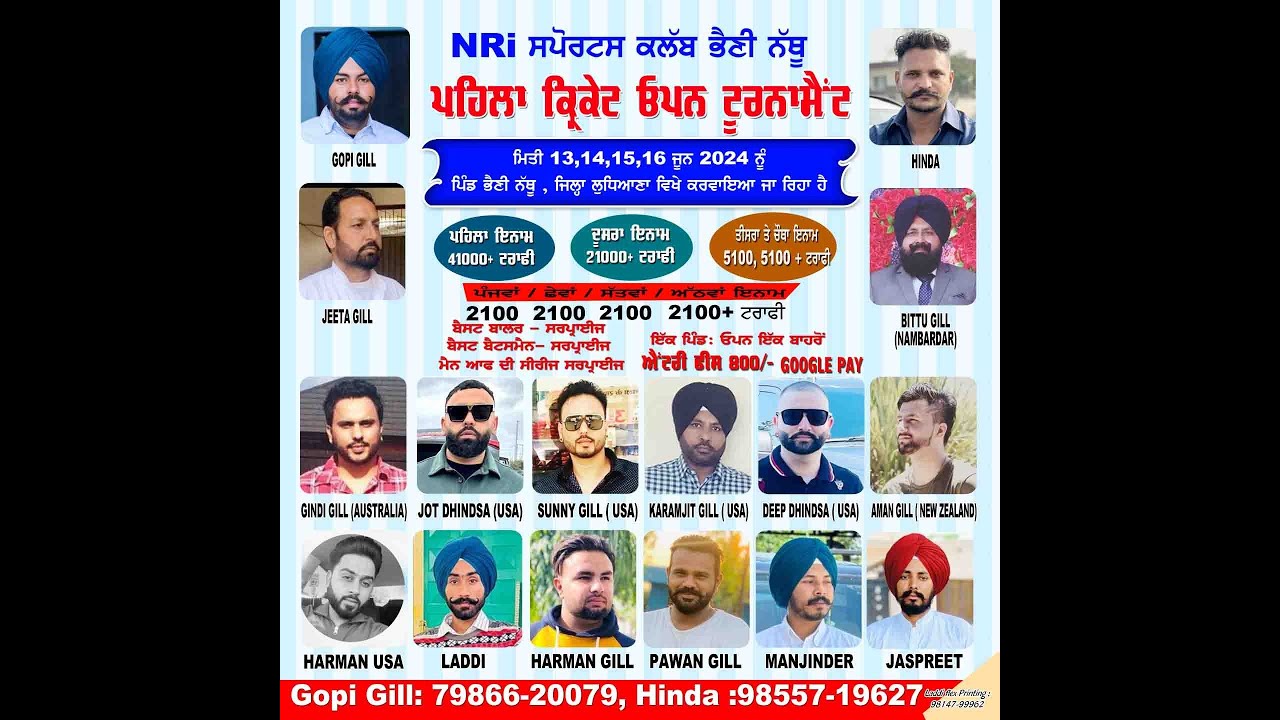 Bhaini Nathu Cosco Cricket Cup 2024 !!! Ludhiana !!! 1st Day Live ...