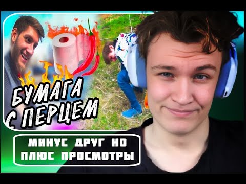 КРАНЧ СМОТРИТ: ТУАЛЕТНАЯ БУМАГА С ПЕРЦЕМ - ПРАНК