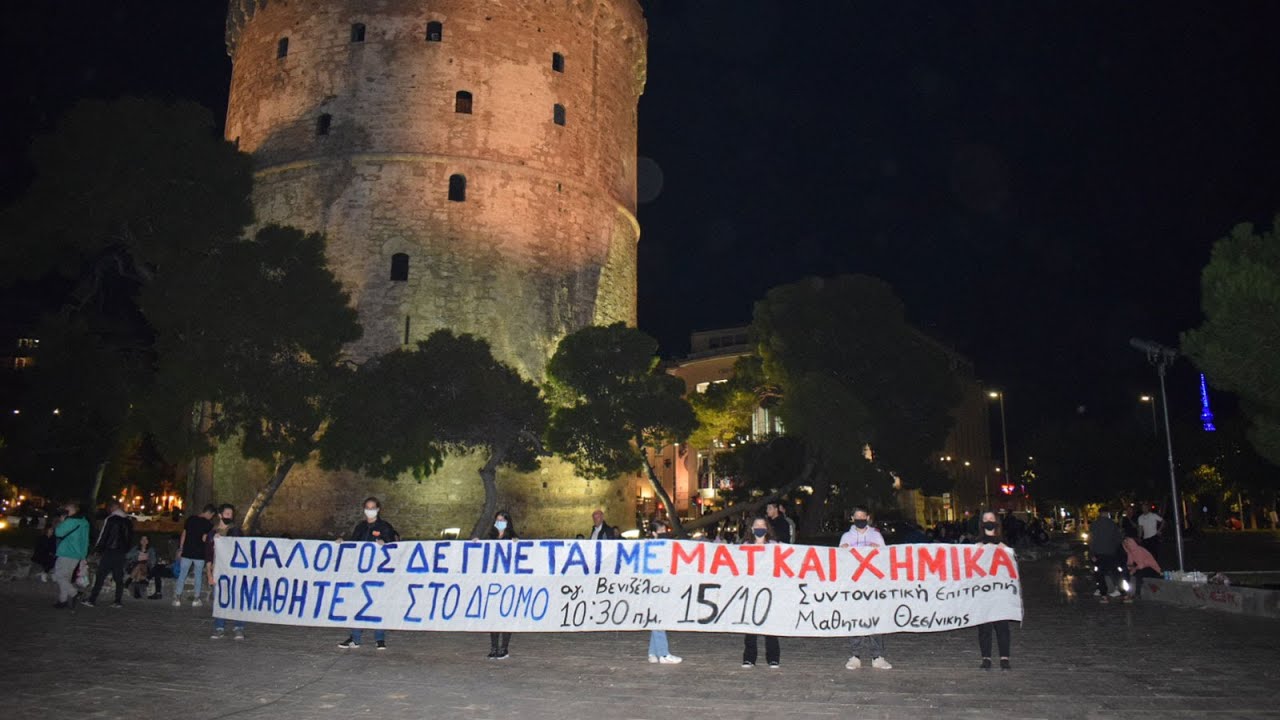 Γ. ΣΙΤΑΡΙΔΗΣ - ΣΥΝΤΟΝΙΣΤΙΚΗ ΕΠΙΤΡΟΠΗ ΜΑΘΗΤΩΝ ΘΕΣΣΑΛΟΝΙΚΗΣ - YouTube