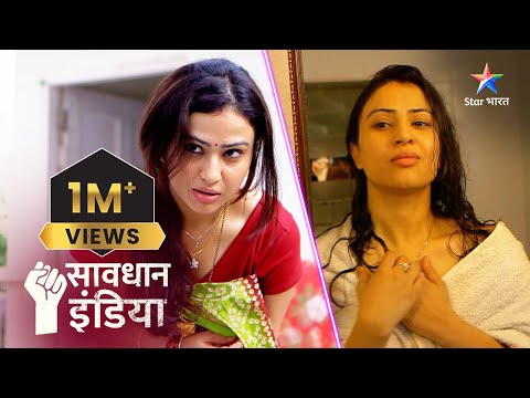 New!Kaise extra marital affair ke chalte biwi ne pati ko phansaaya?|Savdhaan India-India Fights Back