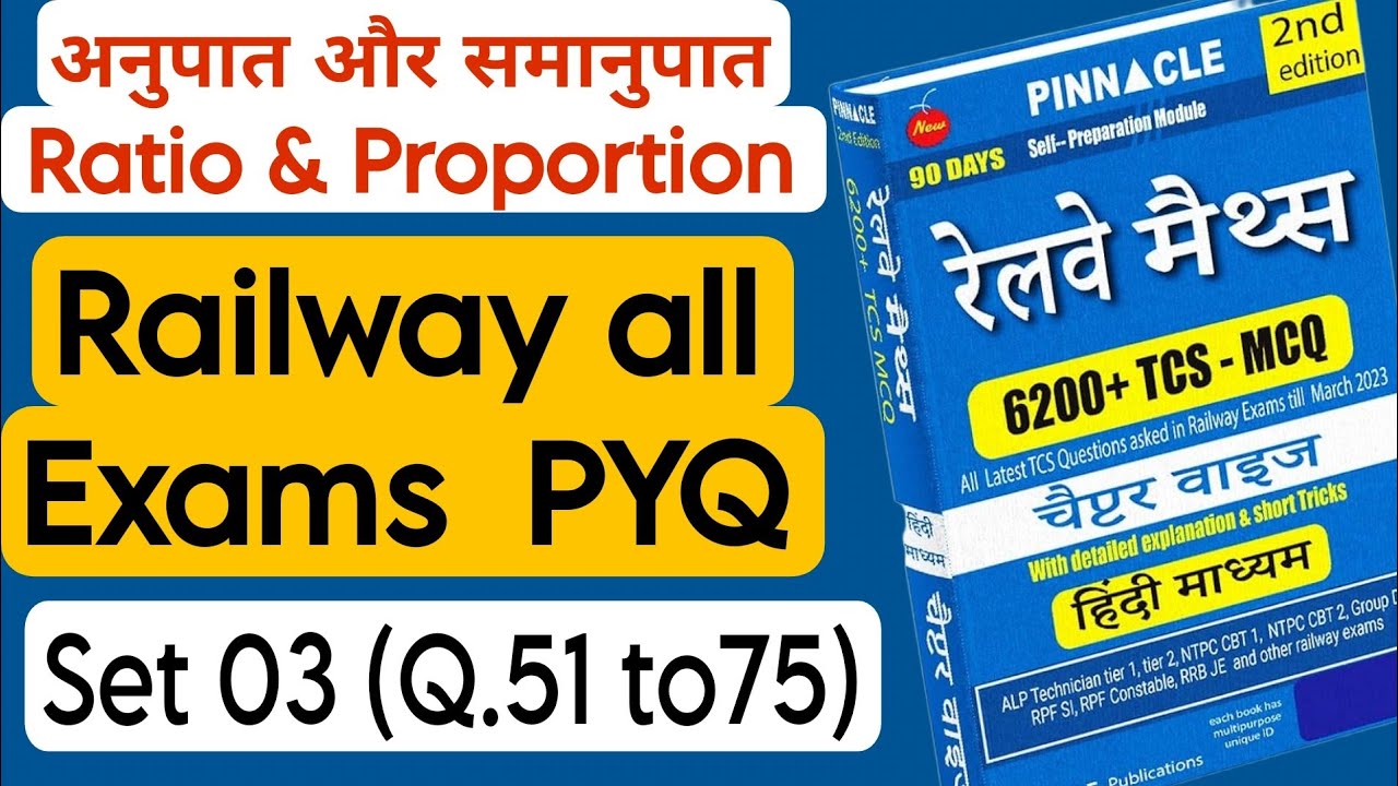 RATIO LEC 3 PINNACLE BOOK FOR RAILWAY ALL EXAMS - YouTube