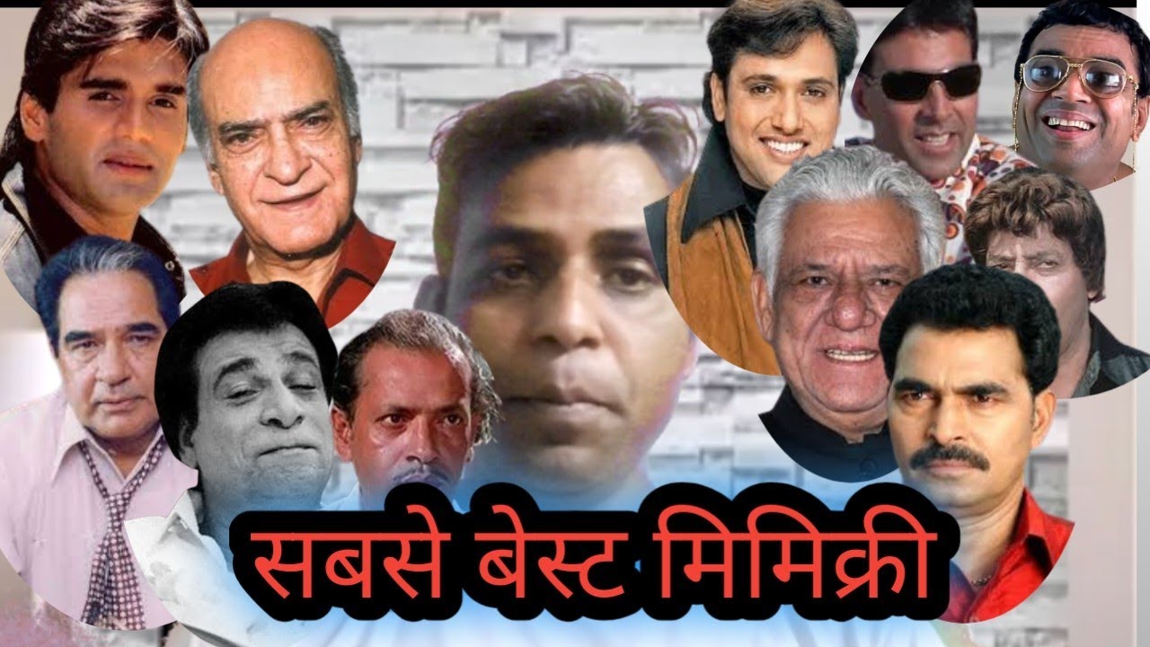 Best mimicry bollywood actors by Rajdeep Sahani - YouTube