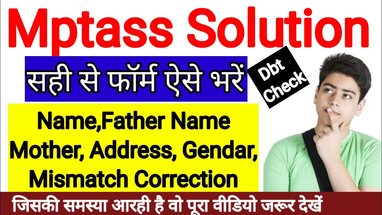 Mptaas Profile Registration 2025 l Mptaas Profile Registration - YouTube