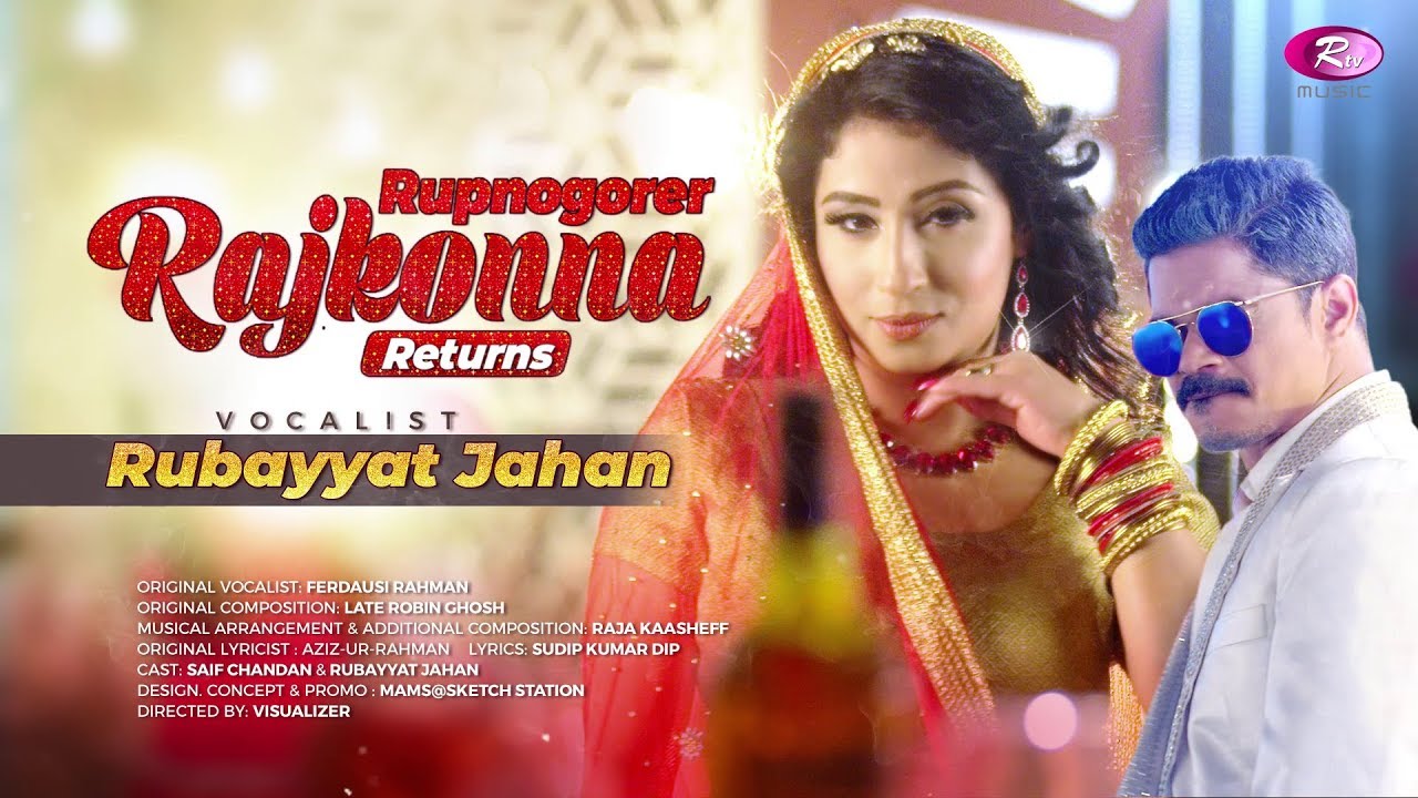 Rupnogorer Rajkonna Returns | Ft. Rubayyat Jahan | Eid Exclusive Music ...