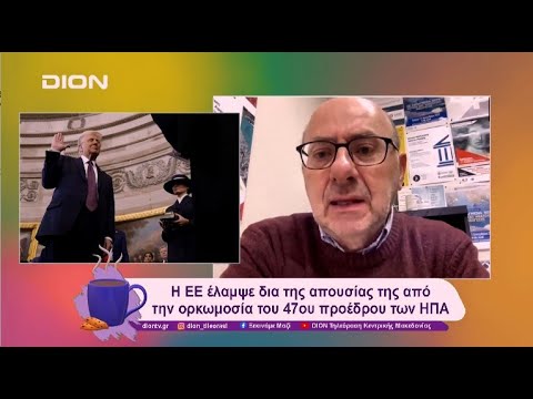 Ο Trump και τα 78 προεδρικά διατάγματα που υπέγραψε | 21/01/25 ...