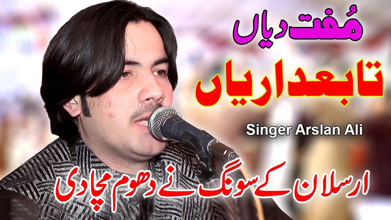 Muft Dian Tabedarian | Arslan Ali Latest Saraiki & Punjabi Song ...