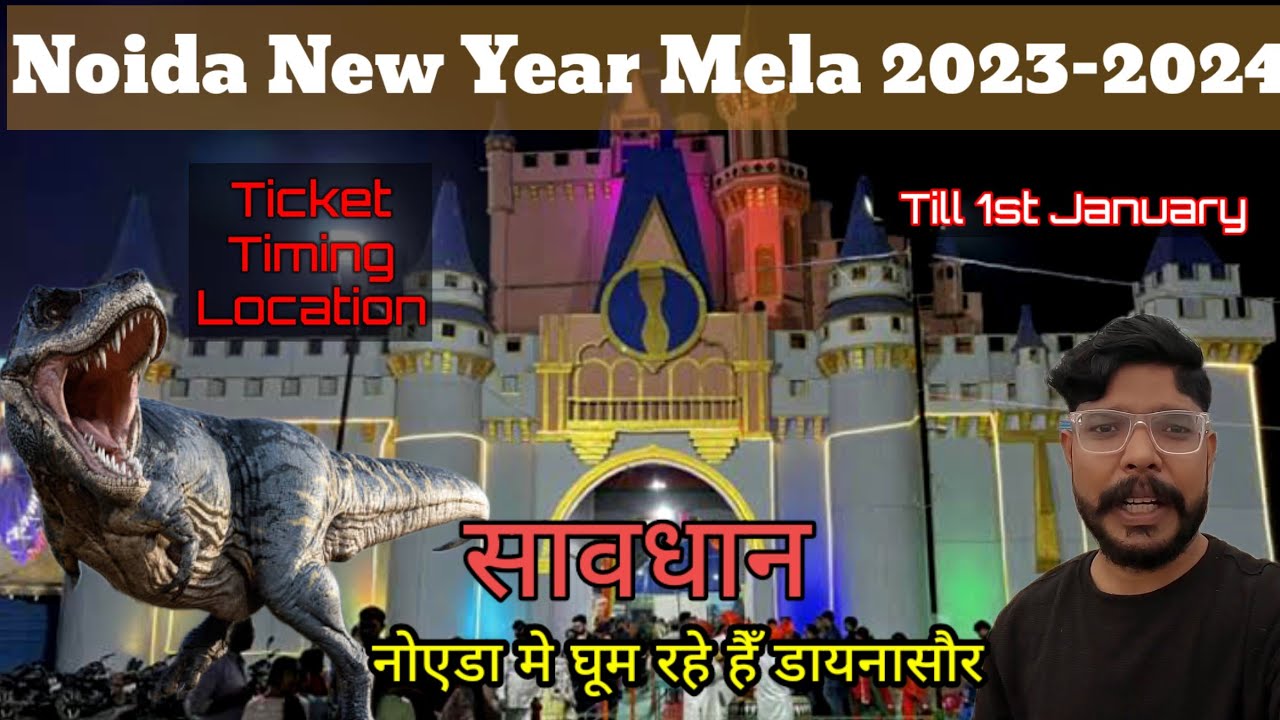Noida ka mela 2023 l Noida mela l King Kong Park l Noida ka Trade Fair ...