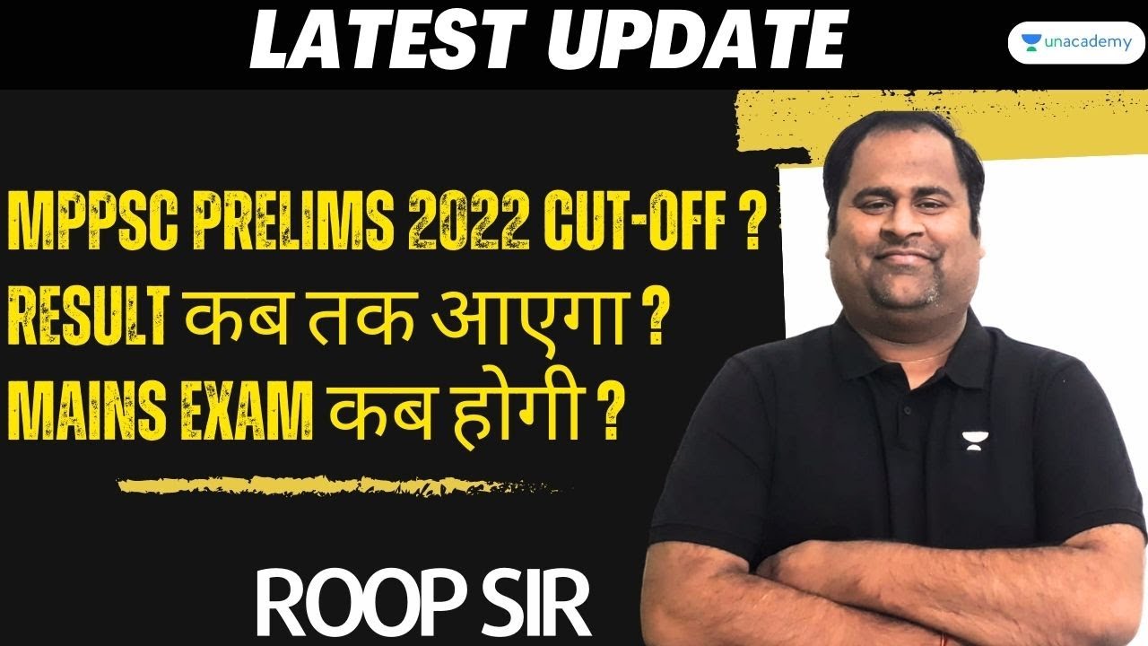 MPPSC PRELIMS 2022 CUT-OFF ? RESULT कब तक आएगा ? Mains exam कब होगी ...