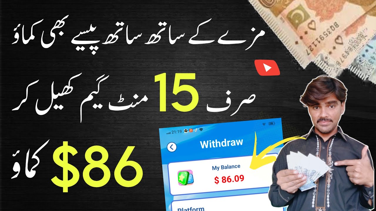 earn $86 Daily In By playing Games in Pakistan | online Earning In ...