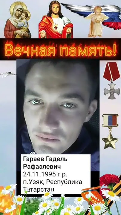 ВЕЧНАЯ ПАМЯТЬ Youtube