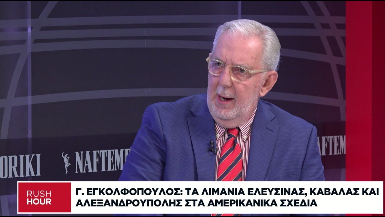 Γ. Εγκολφόπουλος: Τέρμα οι τουρκικές μαγκιές στο Αιγαίο με την είσοδο ...