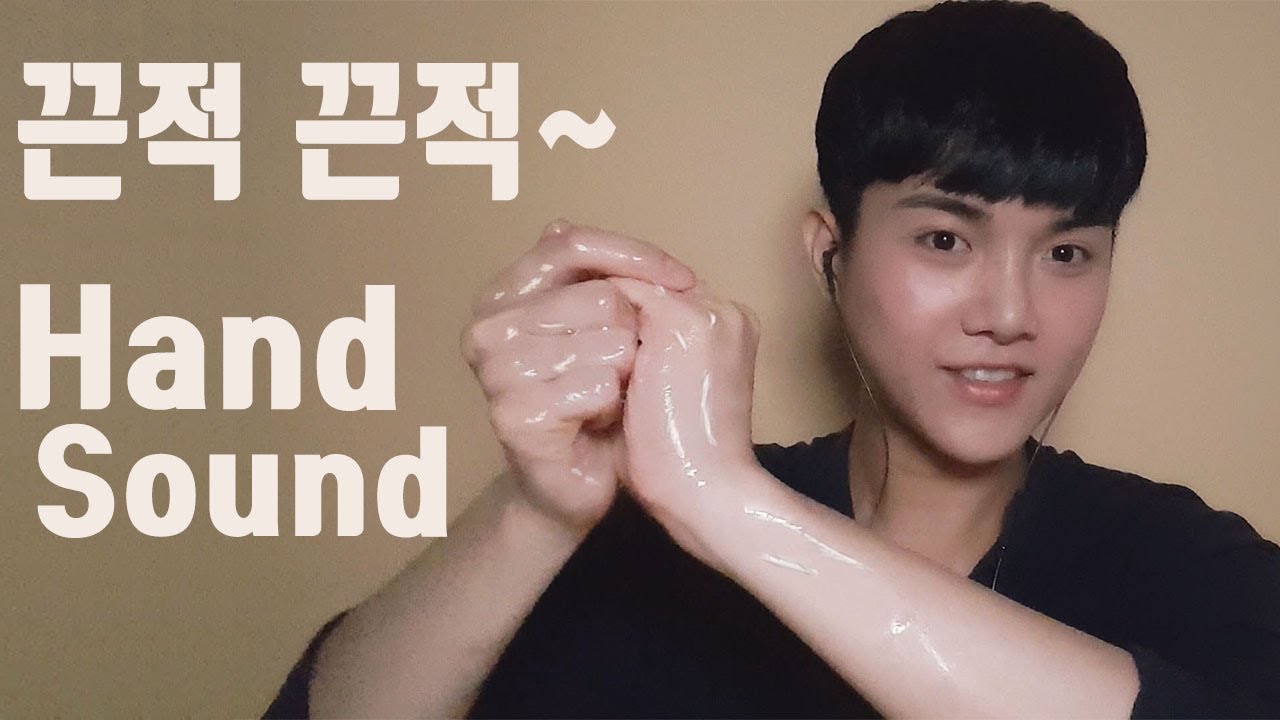 ASMRㅣ소곤소곤~sticky 핸드사운드ㅣFast Hand soundㅣ손소리 sticky ㅣ웰컴가든ASMRㅣ한국어 Korean ...