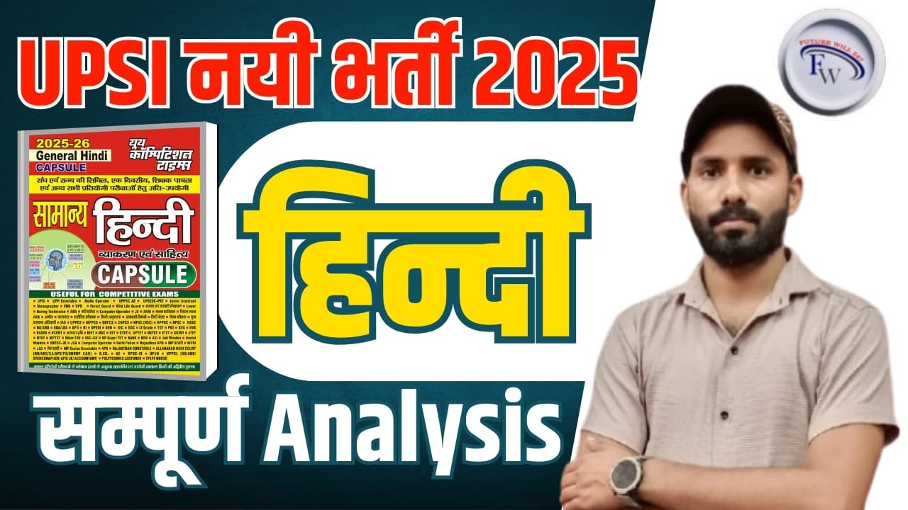 UP SI Previous Year Question Paper Solution 2021| UPSI Hindi PYQ's | UP ...