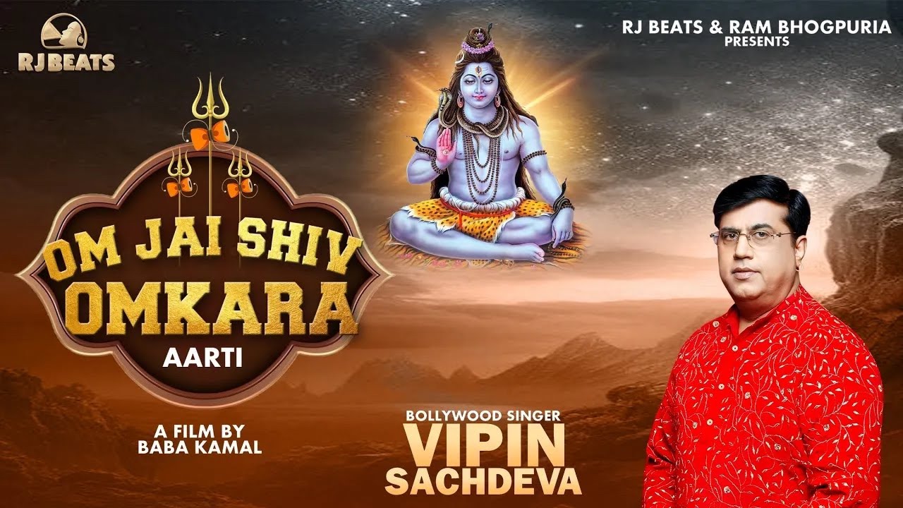 Om Jai Shiv Omkara | official video | Vipin Sachdeva | Ram Bhogpuria ...