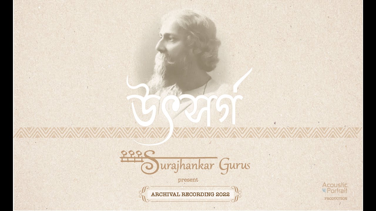 01. Jononi Tomar Koruno Choronkhani | Archival Recording 2022 - YouTube