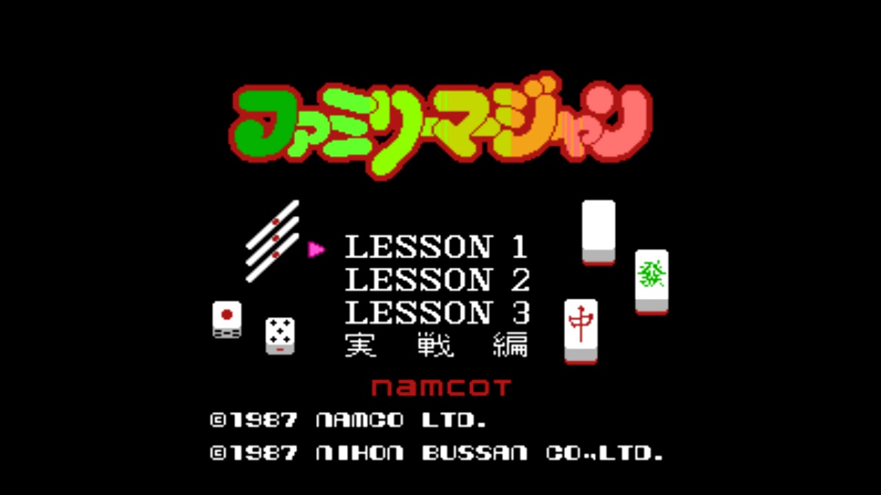The Best of Retro VGM #2035 - Family Mahjong (Famicom) - BGM 11 - YouTube