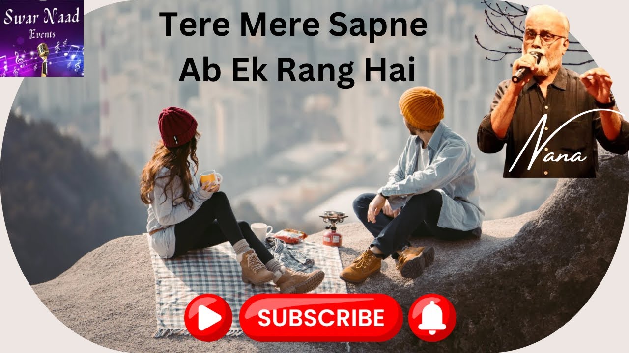 Tere Mere Sapne Ab Ek Rang Hai || Guide(1965)|| Narayanan Iyer || Swar ...