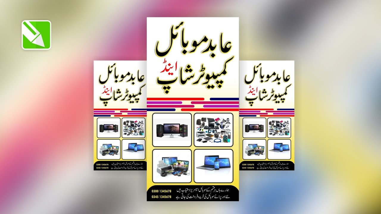 CorelDraw Tutorial | How To Create Stunning Panaflex Design For Mobile ...