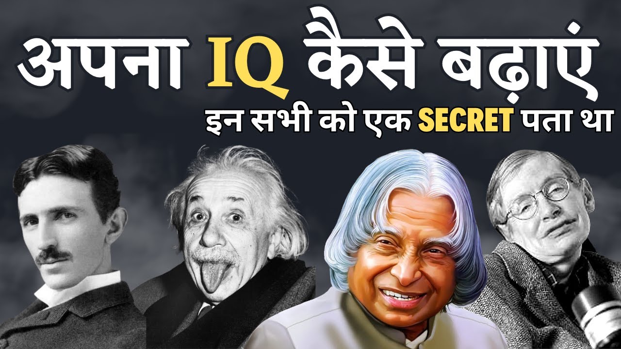 Unlocking the truth behind IQ and intelligence | IQ | The myth of IQ ...