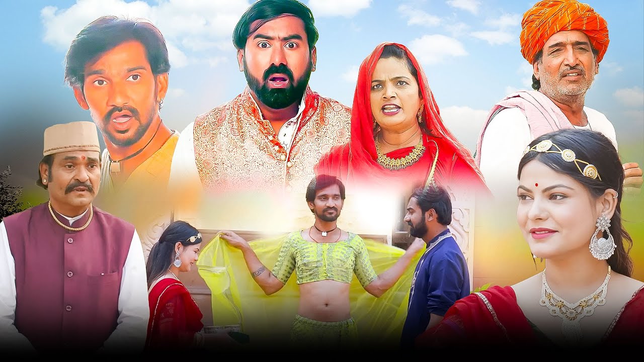 दोस्ती का इंतहान राजस्थानी फिल्म New Rajasthani Movie Chanda Film - YouTube