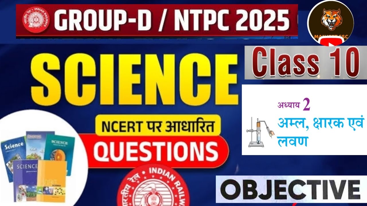 Class 10th NCERT Science Objective Railway and all other exams useful ...