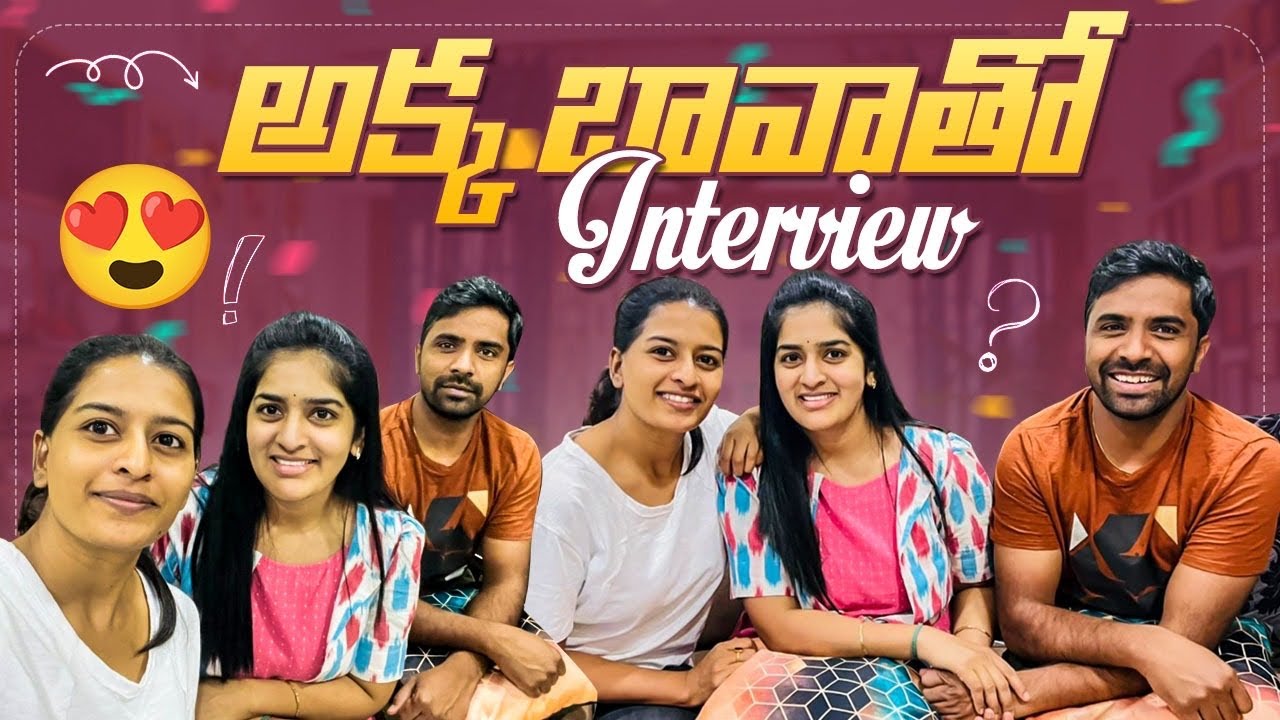 Akka bava tho interview 🤪😍 ️ | marriage muchatlu |Anshureddy |Amulya ...