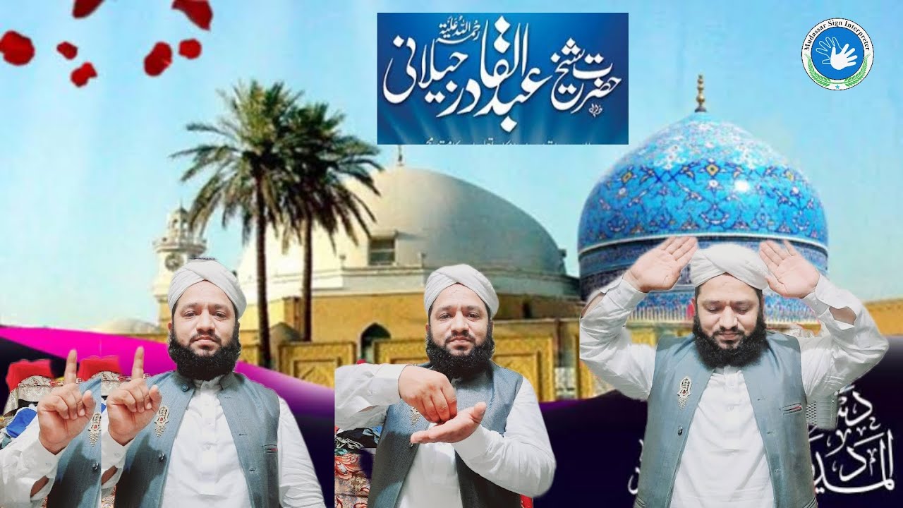 Life History of Ghos-e-Pak رحمت اللہ علیہ Inclusion in Islamic ...