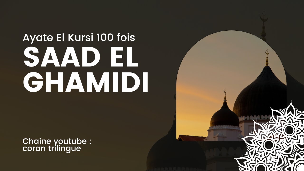 Ayat al-Kursi - 100 Fois Saad el ghamidi | Protection Divine et ...