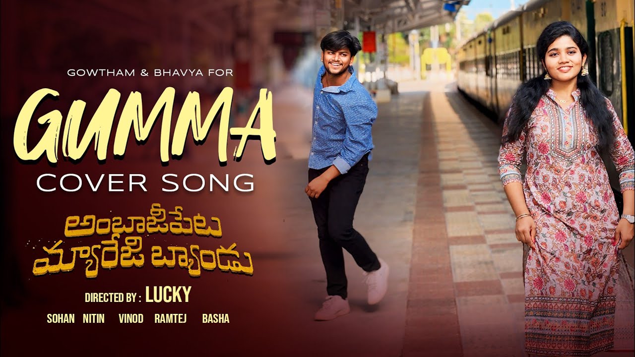 GUMMA COVER SONG | AMBAJIPETA MARRIAGE BAND | GOWTHAM | BHAVYA | LUCKY ...