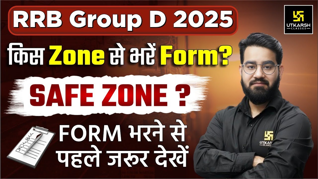 RRB Group D Form कहां से भरें | Group D safe zone 2025 | All Details Chetan Sir | SSC Utkarsh ...