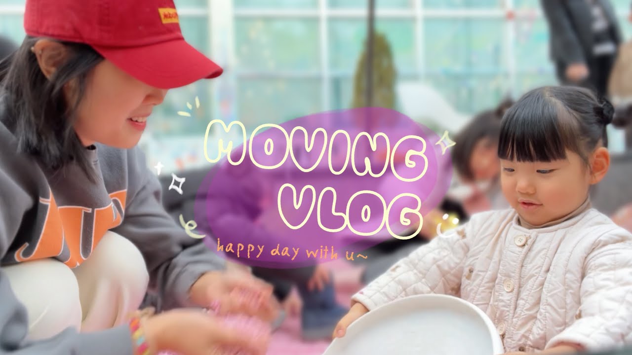 Vlog 점점 친구가 되어가는 중 딸과 카페데이트 육퇴 후 시간쪼개쓰기 웅진스마트올 학습법 육아브이로그 Youtube