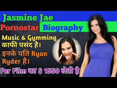 Jasmine Jae Biography in Hindi & English || Ryan Ryder Husband  |✓| Married Pornostar || ....
