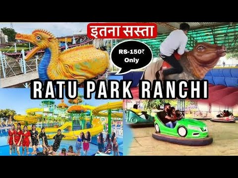 राँची का सबसे सस्ता पार्क | Ratu Park Masti 2025 Jharkhand | fun castle ...