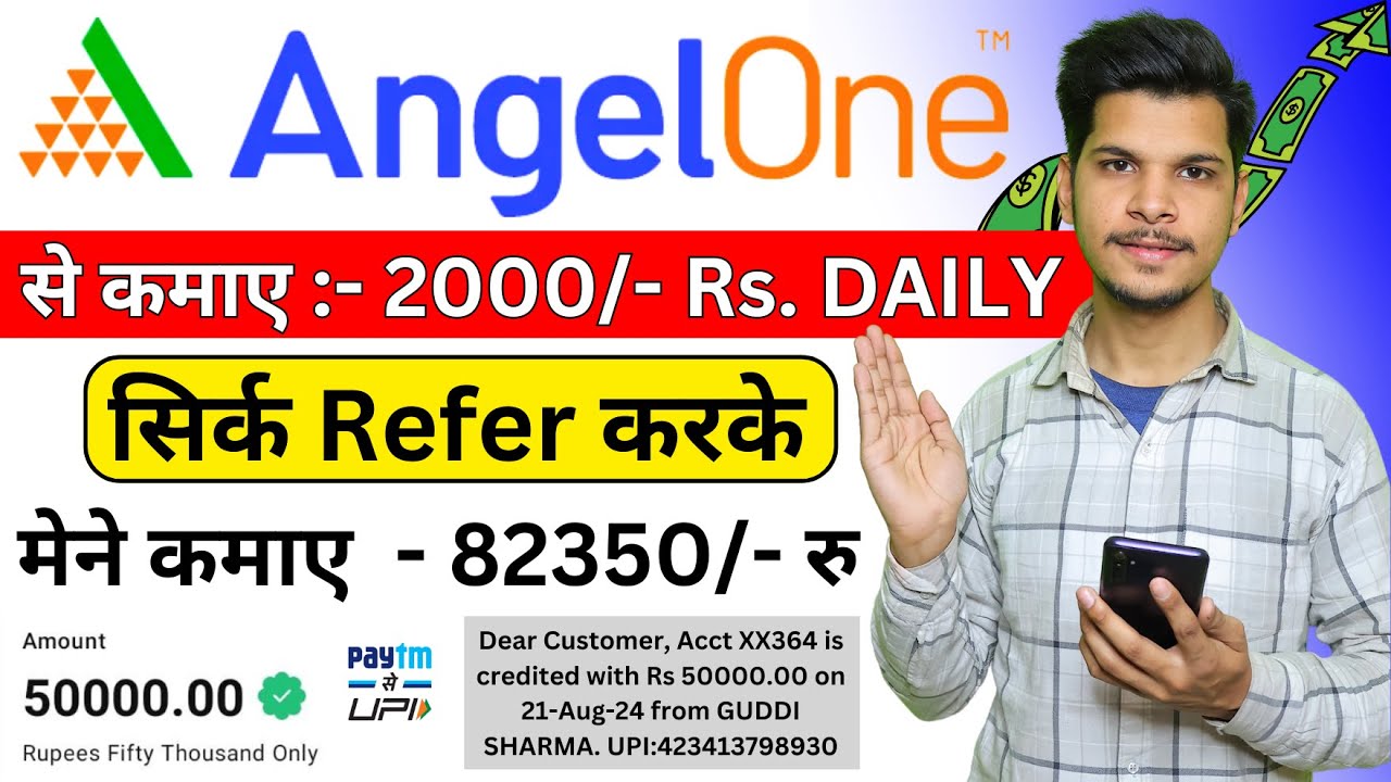 angel one refer and earn | refer and earn app | new refer and earn app ...