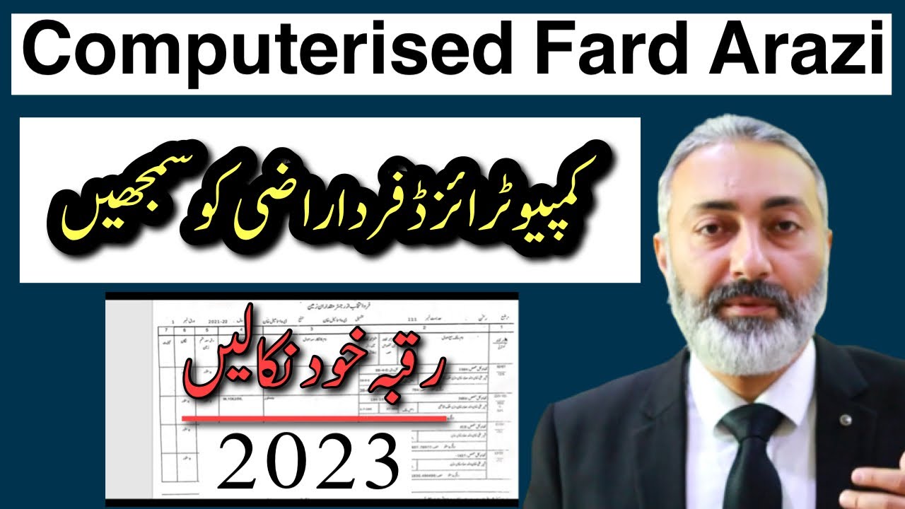 What is Fard Malkiat | How to read Fard Malkiat | Types of Fard Malkiat ...
