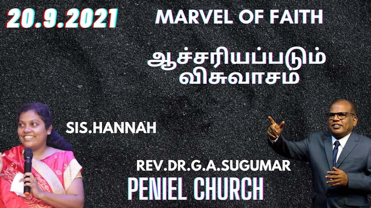 SUNDAY SERVICE | 20 9 2021 | REV DR G A SUGUMAR | SIS HANNAH | PENIEL CHURCH AGASTHIYARPATTI ...