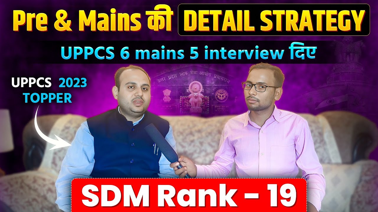 UPPCS 2023 टॉपर ️🙏 SDM Rank 19 pre & mains की detail strategy UPPCS 2023 टॉपर ️🙏 - YouTube