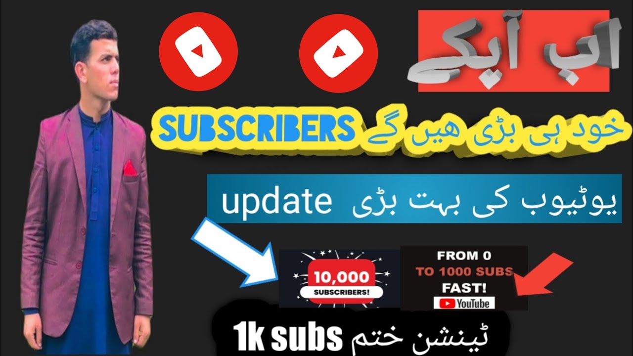 aab aap ke subscribers khude barhayege .youtube new update - YouTube