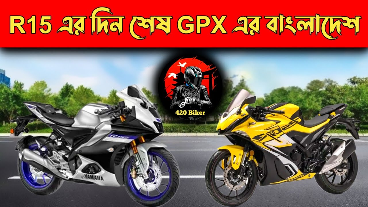 R15 এর দিন শেষ GPX এর বাংলাদেশ 😝 || GPX Demon 250 CC || GPX Demon New ...