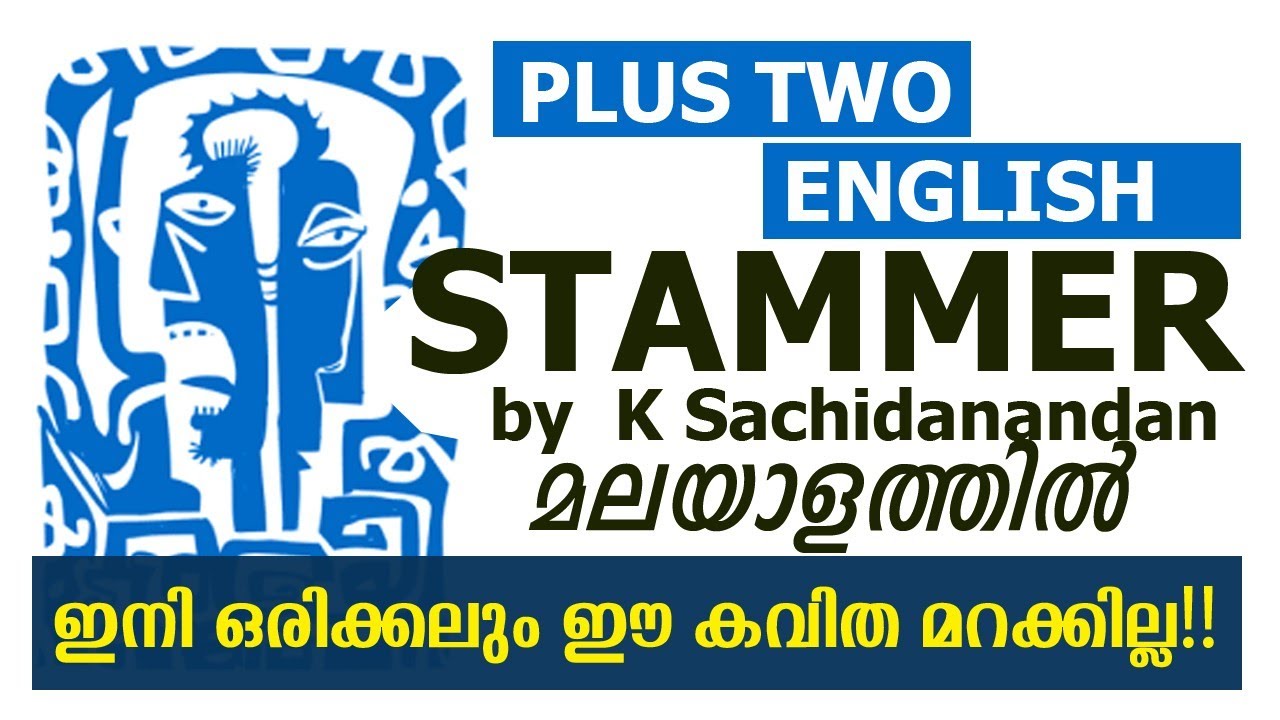 Stammer poem in Malayalam | Plus two English - YouTube