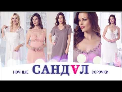 Женские сорочки | «Сандал» Ижевск